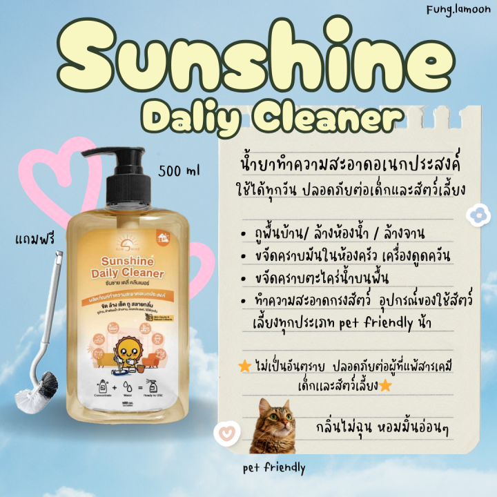 Sunshine daily cleaner น้ำยาเดลี่ น้ำยาทำความสะอาดอเนกประสงค์ | Lazada ...