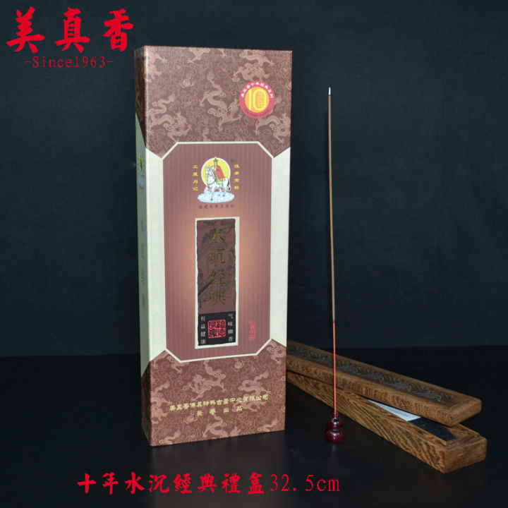 Chop Tan Lam Hin Bee Chin Heong Sink Agarwood 10 years Classic Product ...
