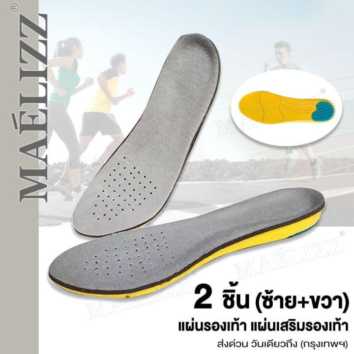 3D 2 ชิ้น (ซ้าย+ขวา) Maelizz 370 แผ่นรองเท้าเพื่อสุขภาพ สำหรับวิ่ง/ออกกำลังกาย/ฟิสเนส พื้น ...