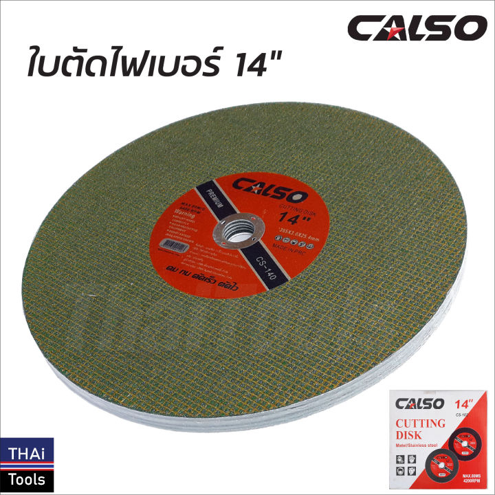 CALSO ใบตัดไฟเบอร์ 14 นิ้ว (3 มิล) ผลิตจากเส้นใยไฟเบอร์ที่เหนียวเป็นพิเศษเนื้อใบตัดแน่น ทนทาน ใบ ...
