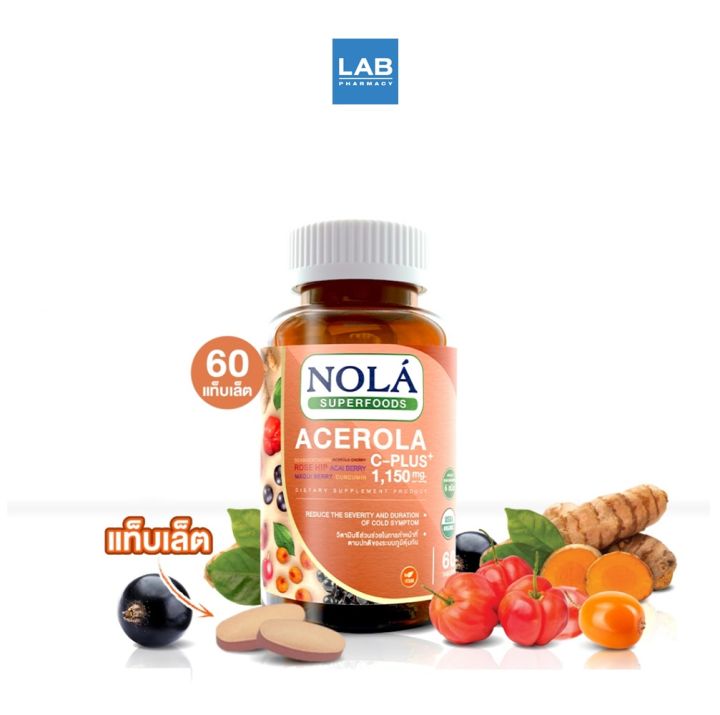Nola Acerola Cherry C Plus 60 capsules - โนล่า อะเซโรล่า เชอร์รี่ ซี ...