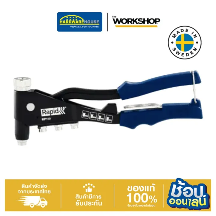 RAPID คีมย้ำรีเวท ยิงรีเวท รุ่น RP110 Rivet Nut Pliers | Lazada.co.th