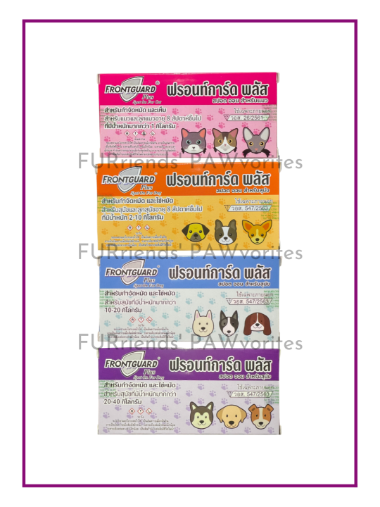 Frontguard Plus Spot-On for Cats and Dogs, Anti Ticks & Fleas | Lazada PH