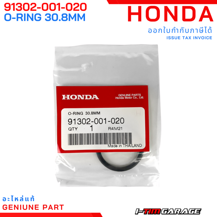 (91302-001-020) Honda โอริง, 30.8 มม. | Lazada.co.th