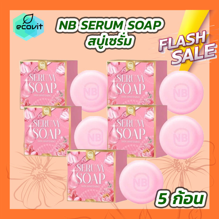 [5 ก้อน] NB SERUM SOAPสบู่เซรั่ม [60 กรัม] | Lazada.co.th