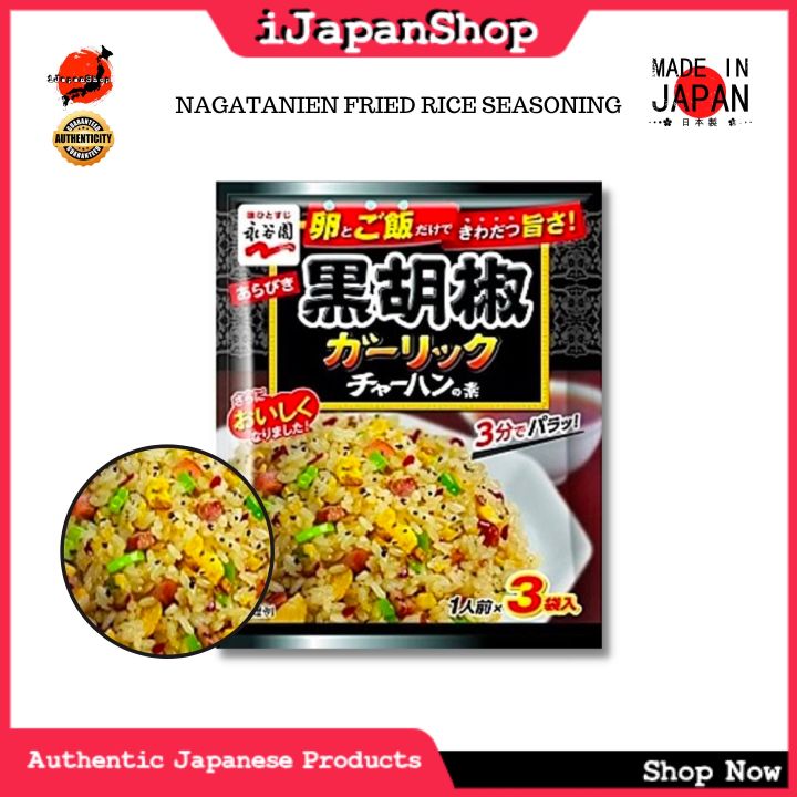 Chahan Japanese Fried Rice Instant Mix Seasoning 3 Sachets 7gX3- Black ...