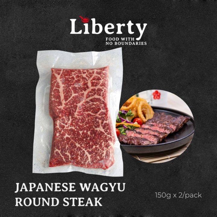 [Liberty] Japanese Wagyu Round Steak (150g x 2pcs/pkt) | Lazada Singapore