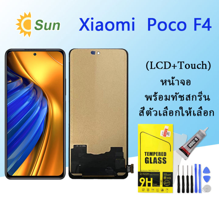 หน้าจอ Lcd Xiaomi Poco F4 จอชุด จอพร้อมทัชสกรีน จอ+ทัช Lcd Display ...