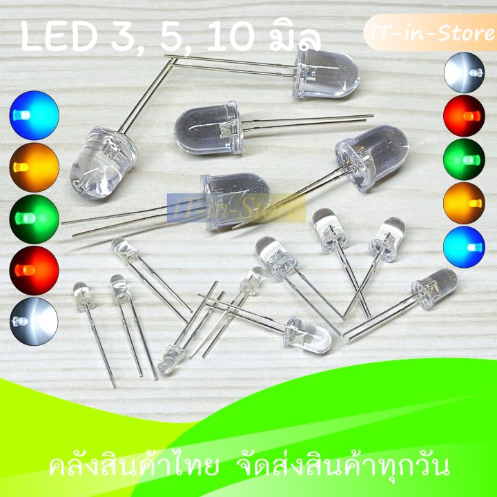 หลอด LED 3mm 5mm 10mm สีขาว น้ำเงิน เขียว เหลือง แดง Super Bright LED ...