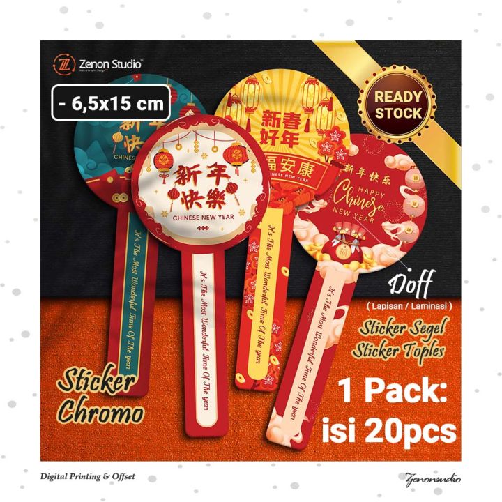 [20pcs] Sticker Toples Imlek CNY Stiker Kue Kering Chinese New Year ...