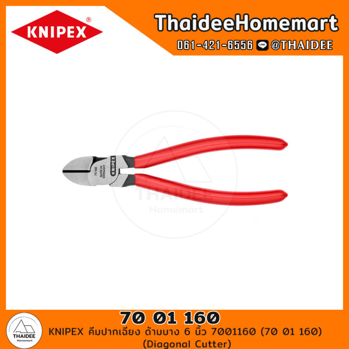 KNIPEX คีมปากเฉียง ด้ามบาง 6 นิ้ว 7001160 (70 01 160) (Diagonal Cutter ...