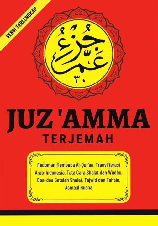 JUZ 'AMMA TERJEMAH VERSI TERLENGKAP PEDOMAN MEMBACA AL QURAN | Lazada ...