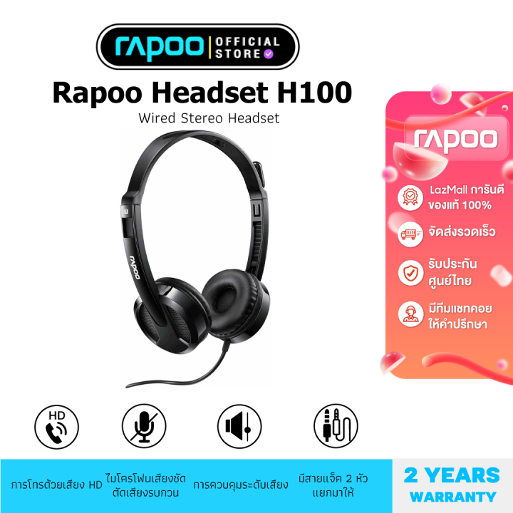 Rapoo H100 Wired Stereo Headset (HT-H100P-BK) | Lazada.co.th