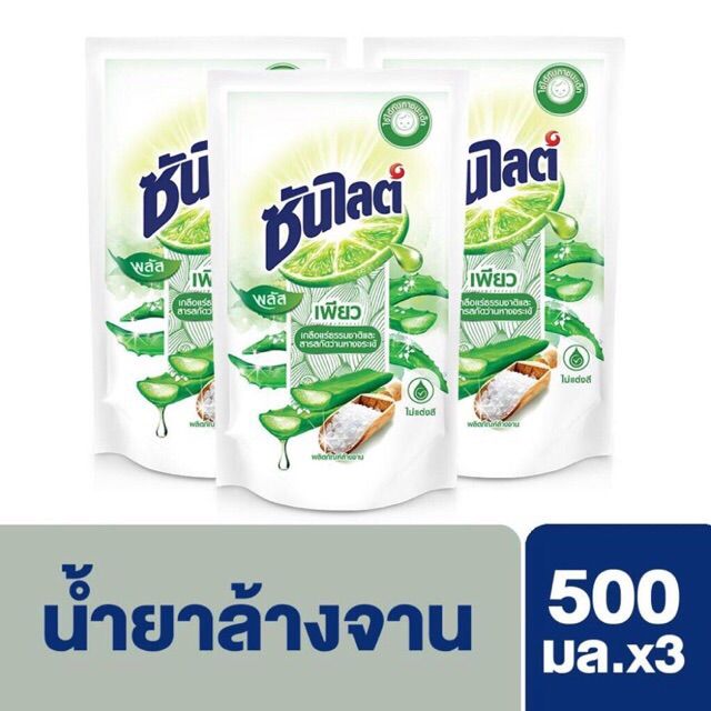 ((พร้อมส่ง))ซันไลต์ พลัส เพียว Sunlight Plus Pure (แบบถุง 500 มล. X3 ...