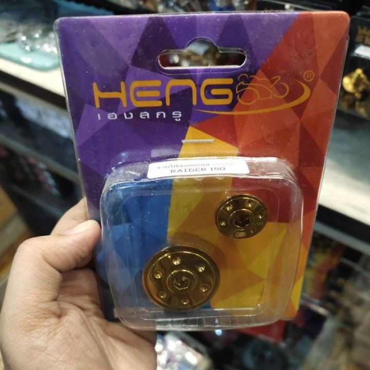 Heng Duo Cap for Raider 150 Carb from Thailand | Lazada PH