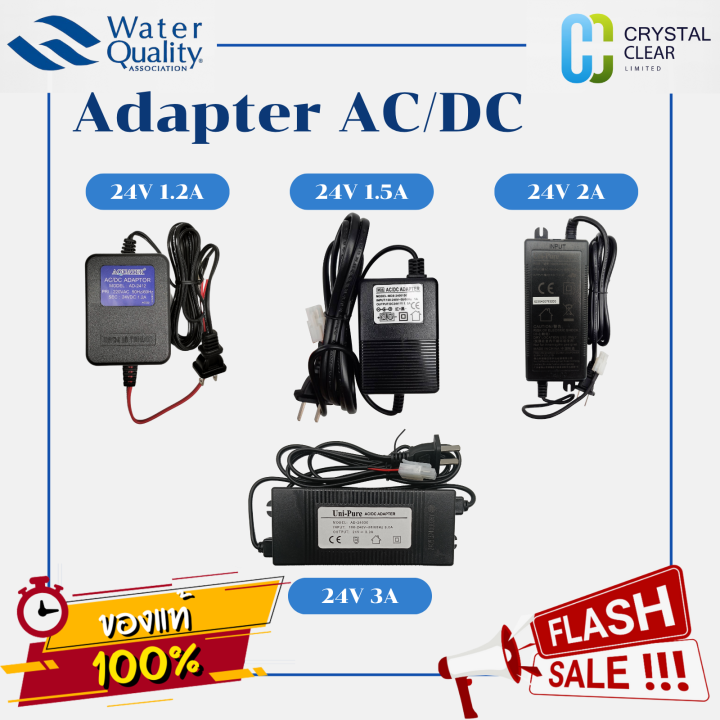 อะแดปเตอร์ Pump RO Membrane Adapter AC to DC 24V to 1.2A 1.5A 2A 3A ...