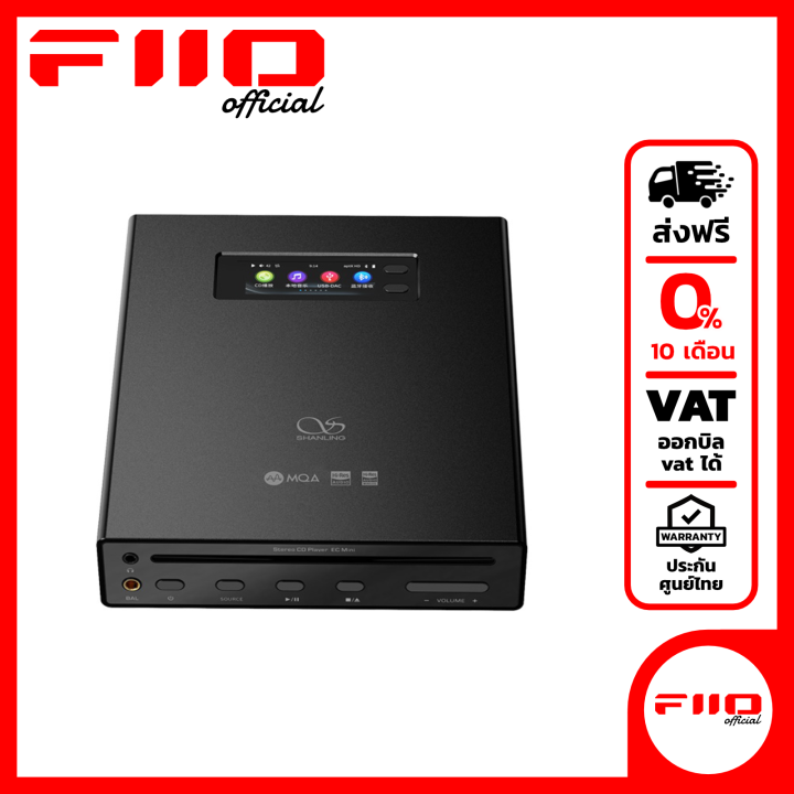 Shanling EC Mini เครื่องเล่นซีดีมัลติฟังก์ชั่นแบบพกพารองรับ MQA-CD ...