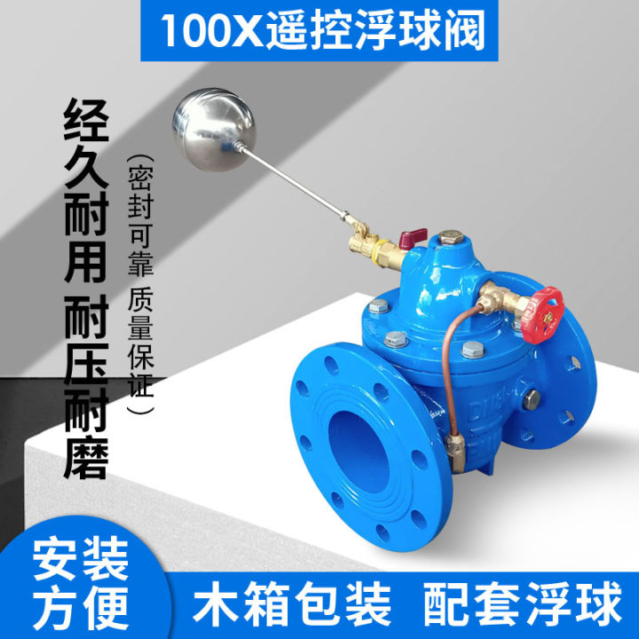 Ball-milled cast iron 100X remote control float valve DN100 water level ...