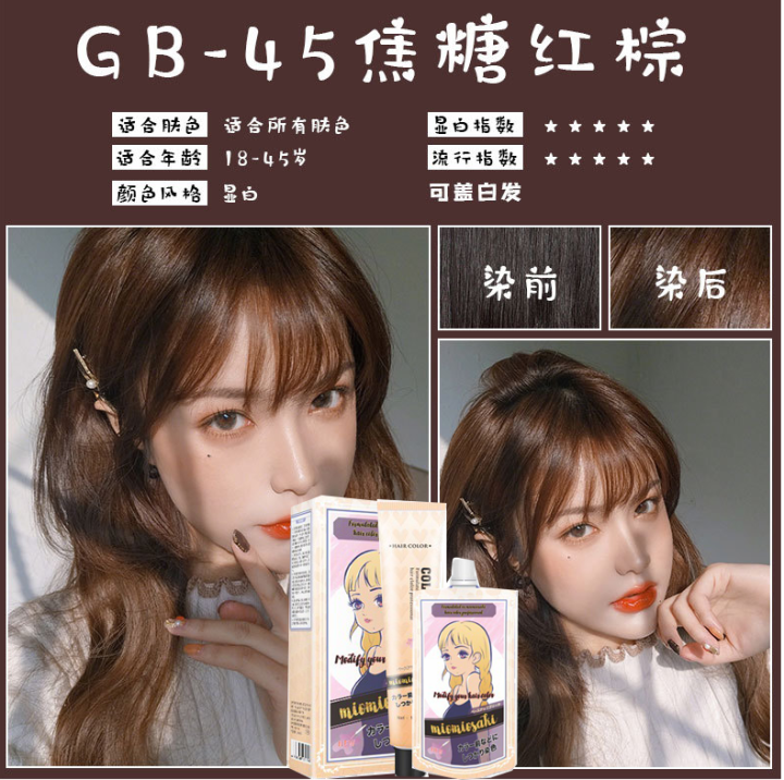 Hair Dye Cream Fashion Color Natural Milk Tea Brown/Black/Coral Color ...