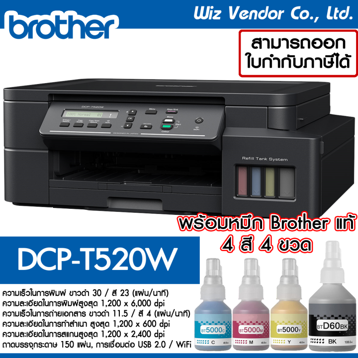 Brother Printer DCP-T520W Ink Tank | Lazada.co.th