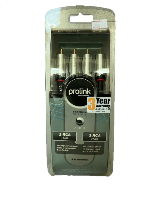 PROLINK โปรลิงค์ HMC101-0300 2 RCA PLUG - COAXIAL CABLE ยาว 3 เมตร ...