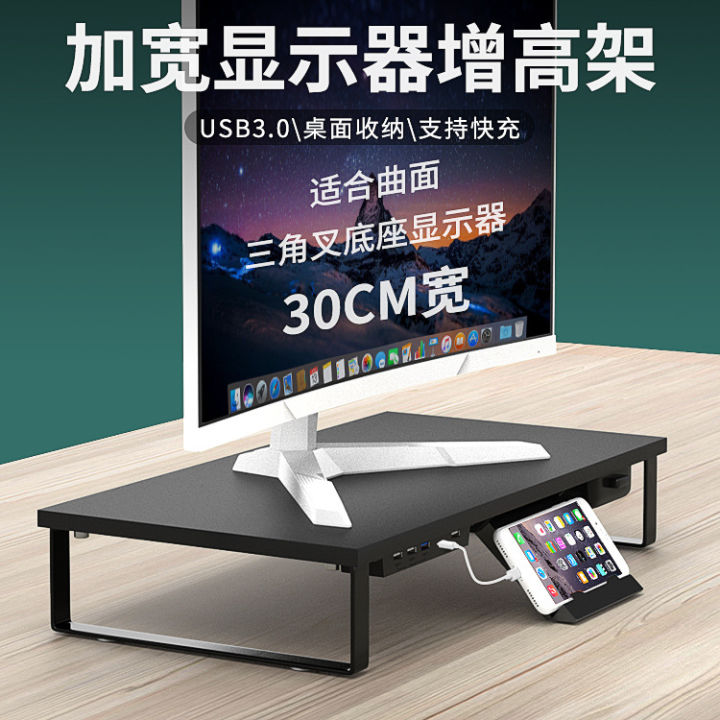 30CM wide computer monitor height docking station, laptop stand ...
