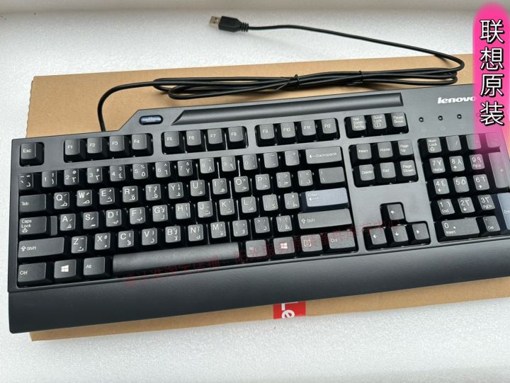 Lenovo IBM original KB1021 SK-8825 8827 KUS0866 0225 high-key USB game ...