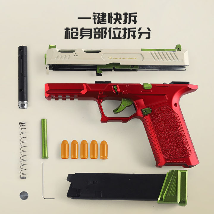 Creating czs Clever Tiger rhb si Glock g17 Back Blowing Laser Shell ...