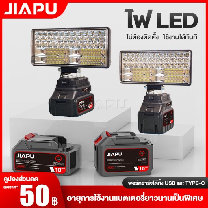 JIAPU 90วัตต์ไฟ LED น้ำท่วมไฟไร้สาย ทำงานไฟฉายไฟฉายไฟฟ้าสปอตไลแบบพกพา ...