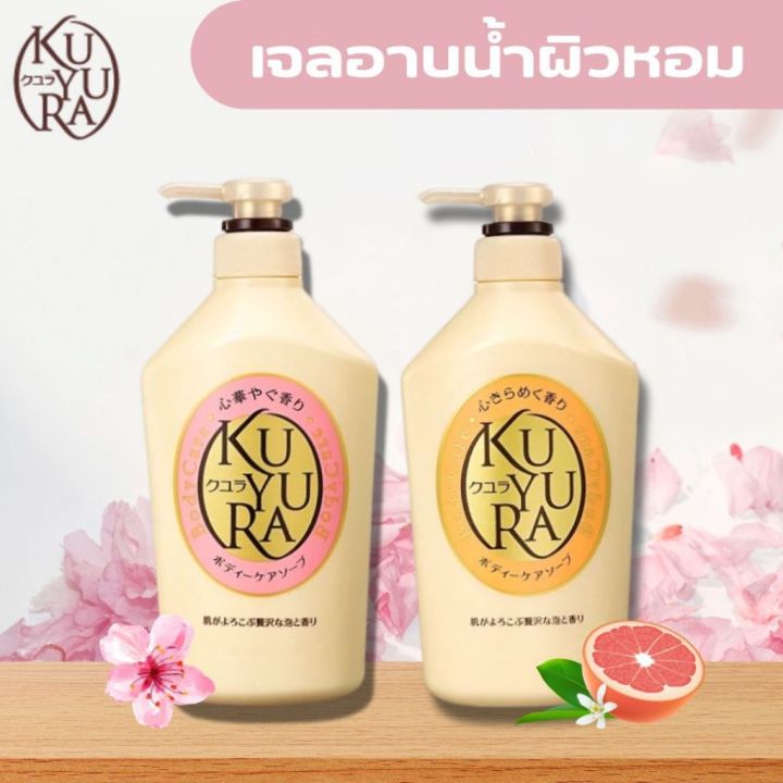 Kuyura Body Care Soap สบู่ทำความสะอาดและบำรุงผิว อ่อนโยนต่อผิวกาย ผิว ...