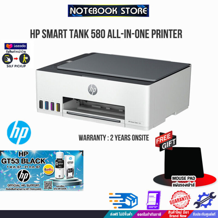 [ผ่อน 0% 3 ด.][รับเพิ่ม! HP GT53 BLACK] HP Smart Tank 580 All-in-One ...
