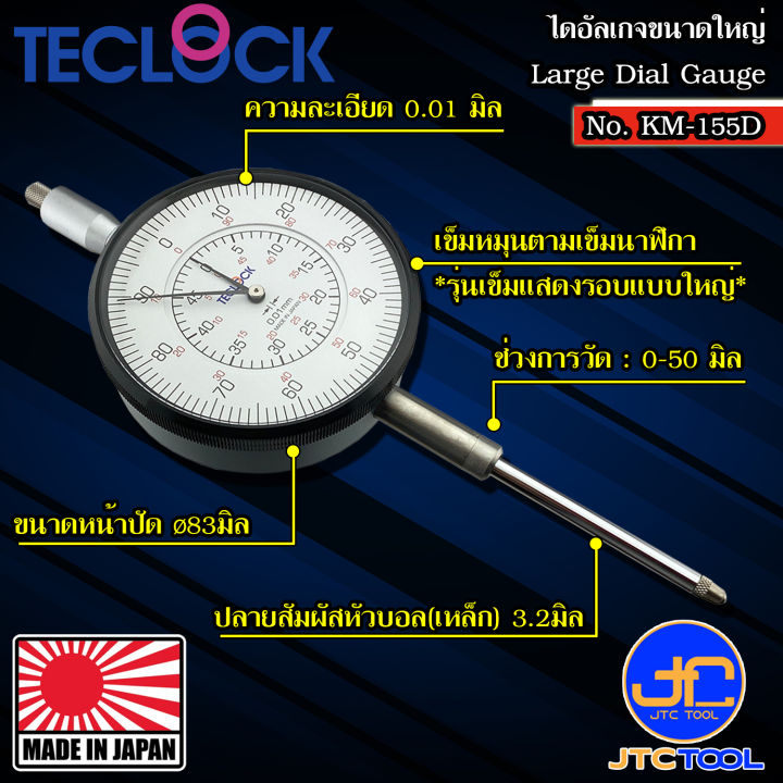 Teclock ไดอัลเกจแกนวัดยาวความละเอียด 0.01มิล ขนาด 50มิล รุ่น KM-155D - Long Stroke Dial ...