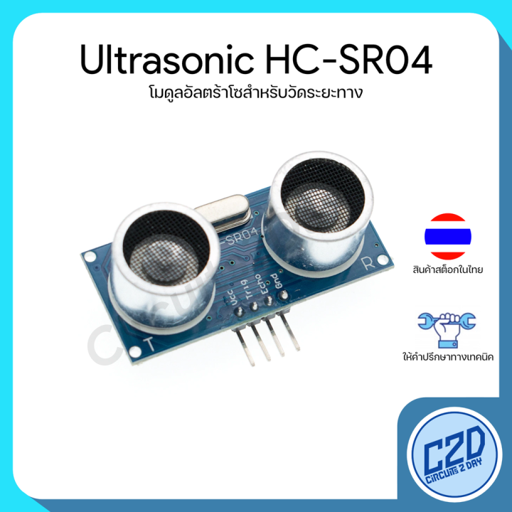 Ultrasonic Module Hc Sr04 Distance Measuring Transducer Sensor โมดูล