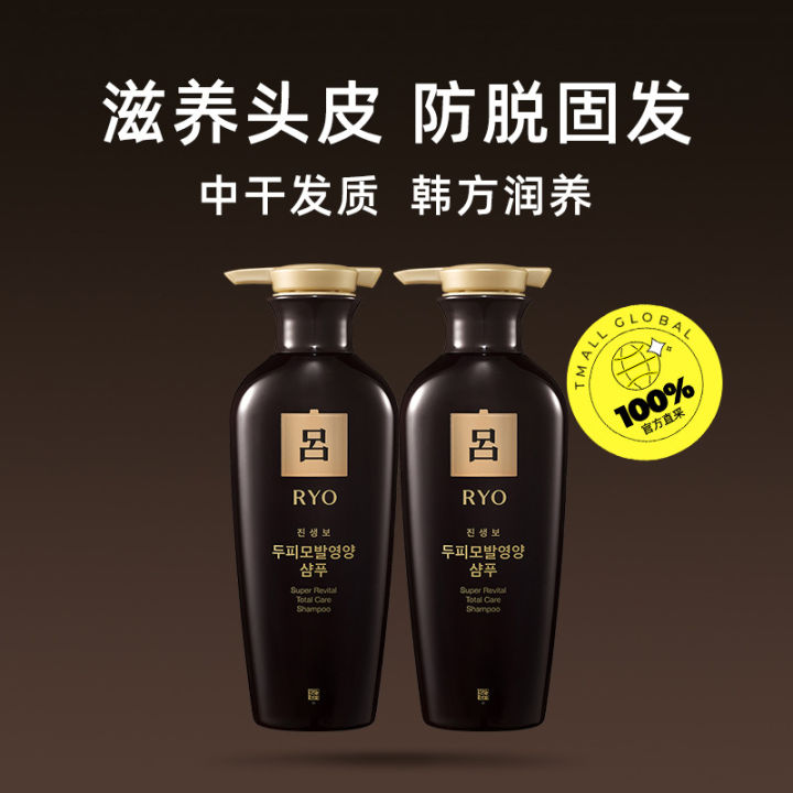 "Self-operated" Ryo Heilu Shampoo 400ml*2 deep cleaning, anti-hair loss ...