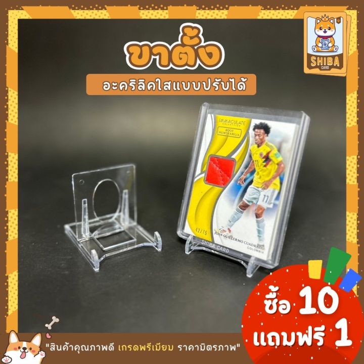 [Shiba Card]ขาตั้งการ์ดแบบปรับได้ Moveable Stand สำหรับวางโชว์การ์ดหรือ ...