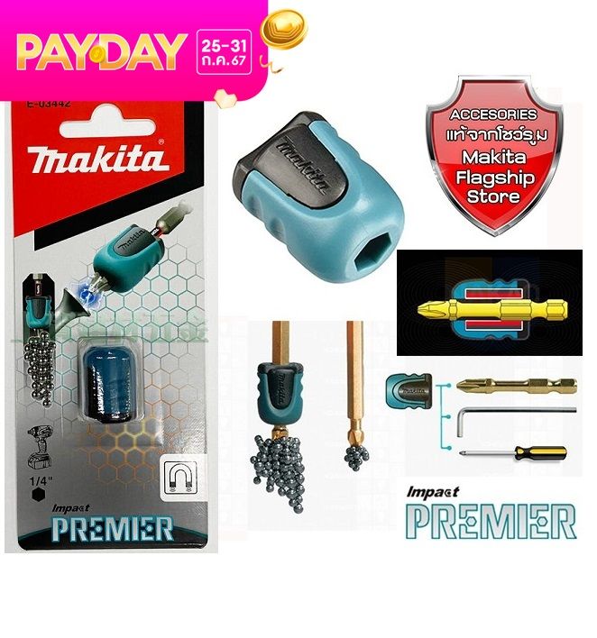 Makita Magboost ปลอกแม่เหล็ก แรงดูดสูง สวมดอกไขควง ของแท้ (ไม่รวมดอกไข ...