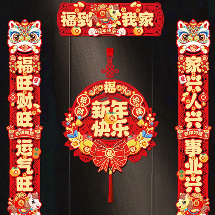 [Ganlitong] 2026 Chinese New Year Decoration New Year Magnetic Couplets ...