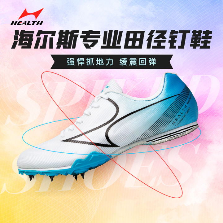 Hiles spikes male 181S physical examination track and field ...