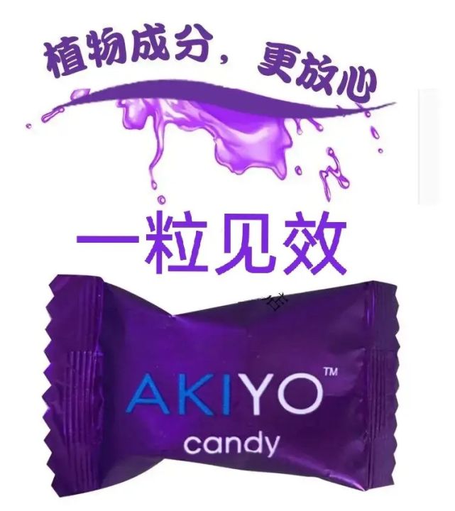 Akiyo Candy [Ready stock] 紫糖 (1box 25pcs) | Lazada