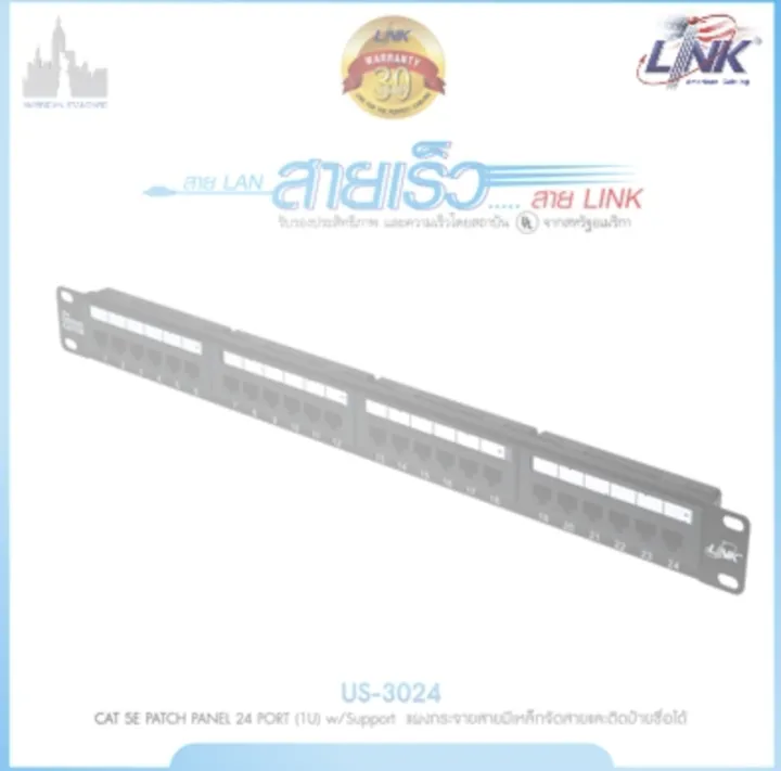 Patch Panel 24 Port CAT5e LINK (US-3024) | Lazada.co.th