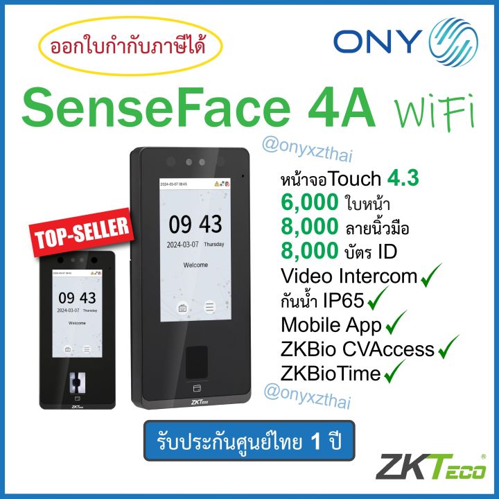 ZKTeco SenseFace 4A WiFi ใหม่ล่าสุด ปี 2024 ทำได้ทุกอย่าง เครื่องสแกนใบ ...