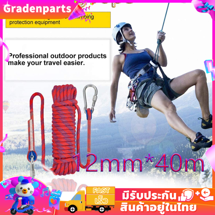 （สปอตกรุงเทพ）12 มม เชือกโรยตัว เชือกปีนเขา อุปกรณ์ปีนเขา อุปกรณ์โรยตัว ชิงช้าเด็ก ชิงช้าแบบแขวน ...