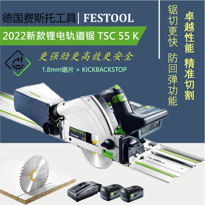 FESTOOL festo rail saw TSC55 lithium-ion brushless woodworking hand ...