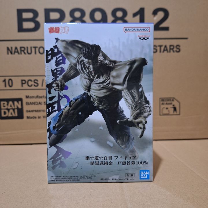 VDI Toys Shop | Banpresto | Yu Yu Hakusho Ankoku Bujutsukai Younger ...