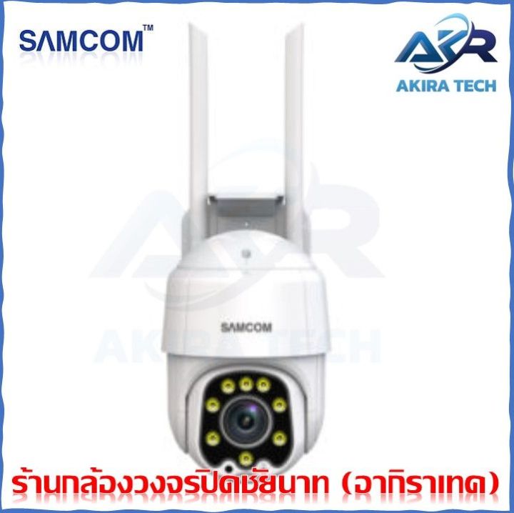 AKIRA TECH Samcom AI Camera SC103 | Lazada.co.th