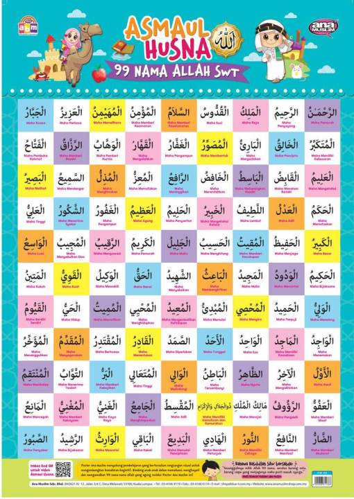 POSTER ANA MUSLIM : POSTER MEMBACA ASMAUL HUSNA | Lazada