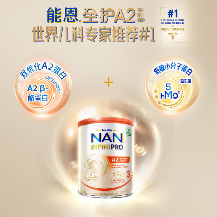Nestle Hong Kong Edition Neng En Full Care A2 Super Protein Probiotics ...