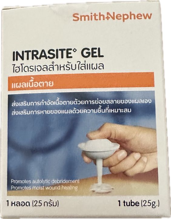 INTRASITE GEL 25 g ไฮโดรเจล เจลใส่แผลกดทับ/อินทราไซต์เจล 25กรัม ของแท้ ...