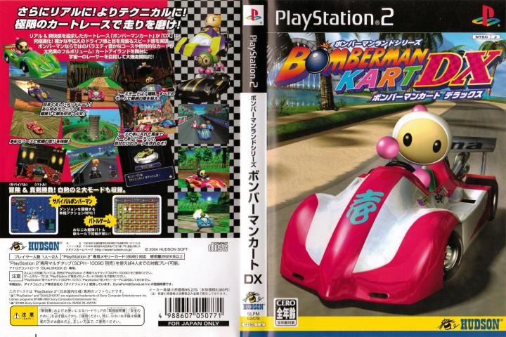 แผ่นเกมส์ PS2 Bomberman Kart DX คุณภาพ ส่งไว | Lazada.co.th