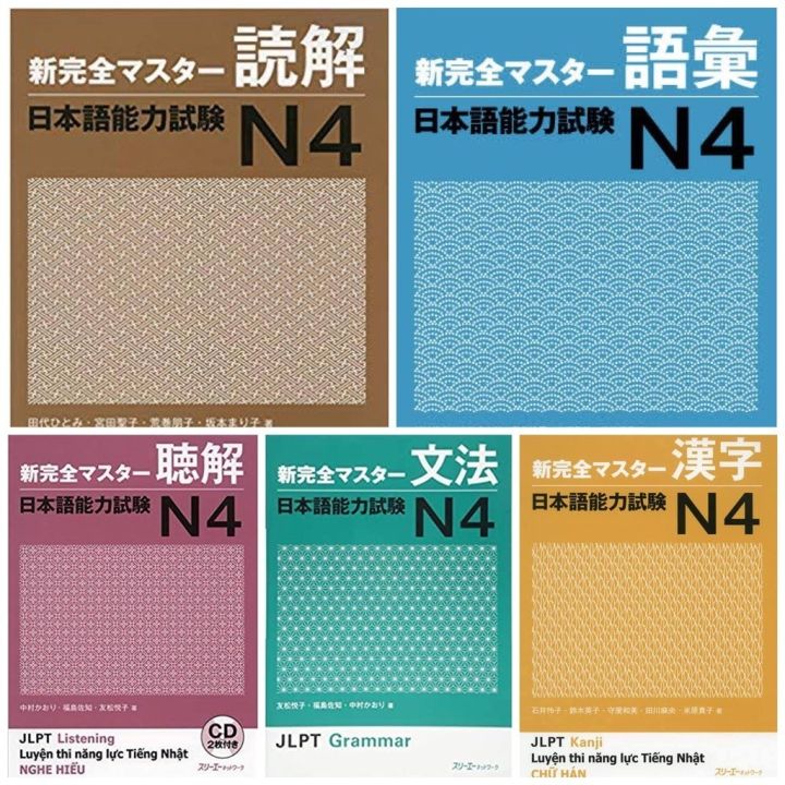 Shin Kanzen Master N4 | Coilbind | Lazada PH